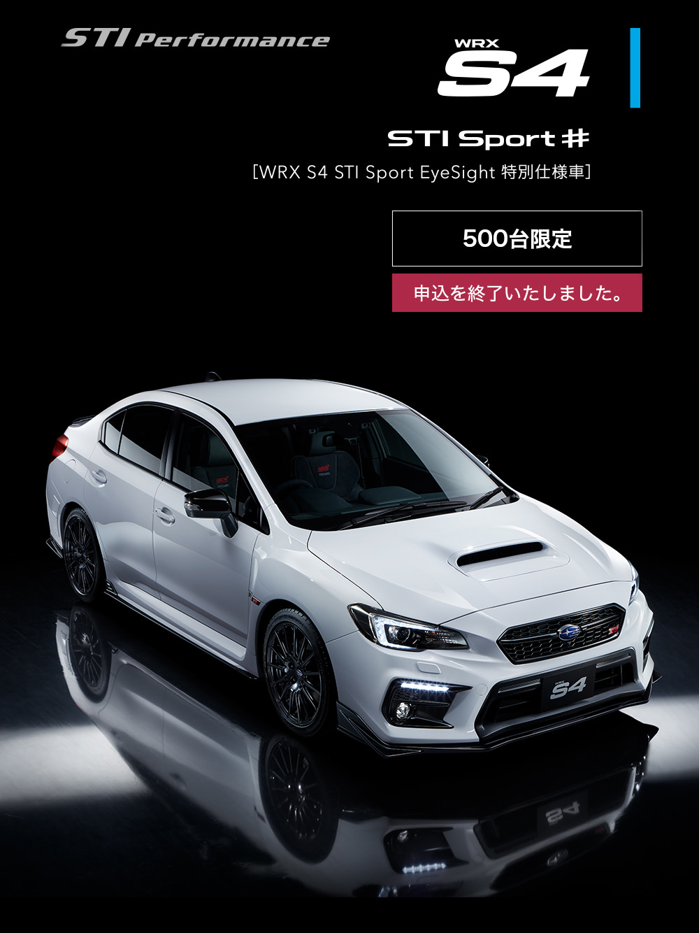 STI オフィシャルWebサイト