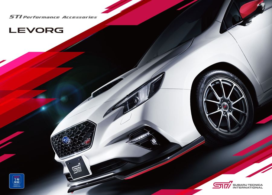 STI eBook LEVORG | STI