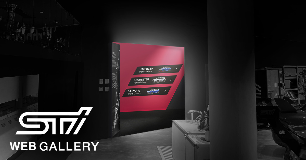 STI Parts Web Gallery｜STI